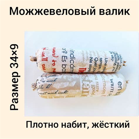 Валик можжевеловый - купить в интернет-магазине OZON с доставкой по ...
