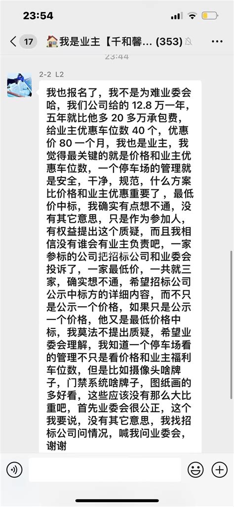 千和馨城外围停车场承包涉嫌违规操作 群众呼声四川问政 四川省网上群众工作平台 金牛区委书记