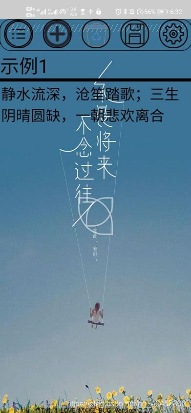 基于html、css、javascript、jquery的app小项目 简易备忘录html心醉瑶瑾前 华为开发者空间