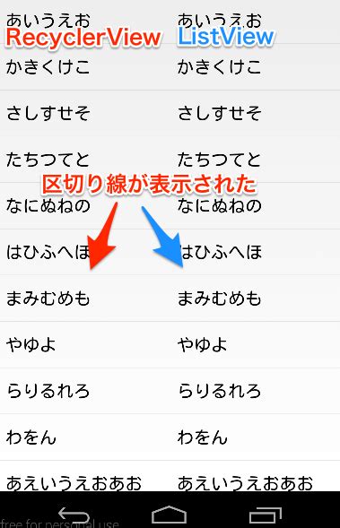 Recyclerviewを使うときに起きた問題を解決する方法 Android Qiita