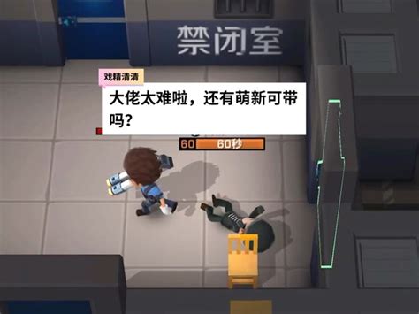 还有萌新可以带吗？ 小米游戏中心