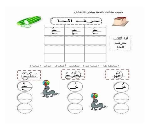 خ ملفاتي الصفحة 5 من 6 حروفي