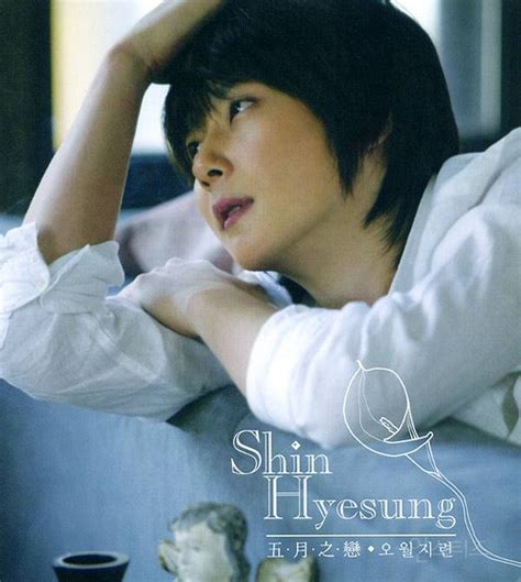 신혜성 같은 생각 인스티즈 Instiz 회원노래 카테고리