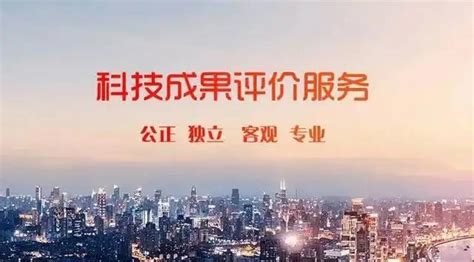 科技成果评价具体是什么？有哪些分类？ 知乎