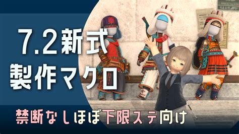 りっかのアトリエinkblue Ff14のクラフター＆ギャザラー情報と活動記録