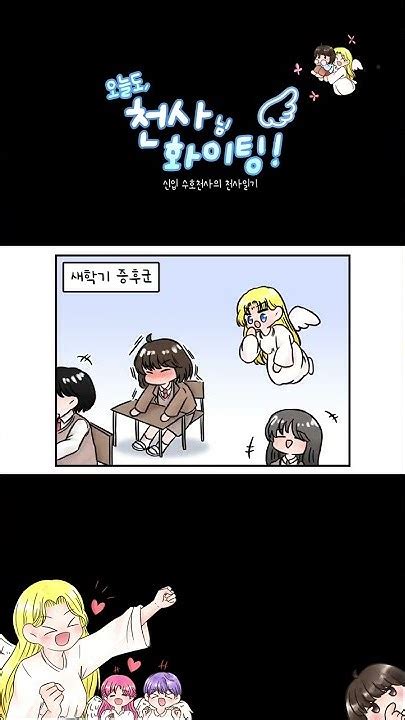 소녀의 얼굴이 빨개진 이유 경악한 수호천사 Shorts Youtube