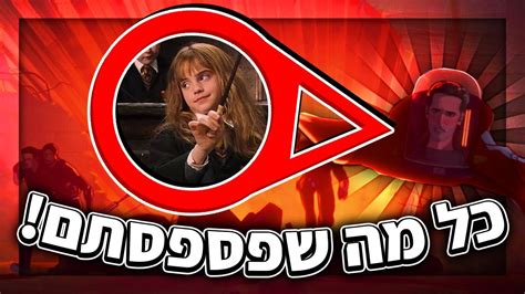 כל מה שפספסתם בפרק 5 של וואט איף Youtube