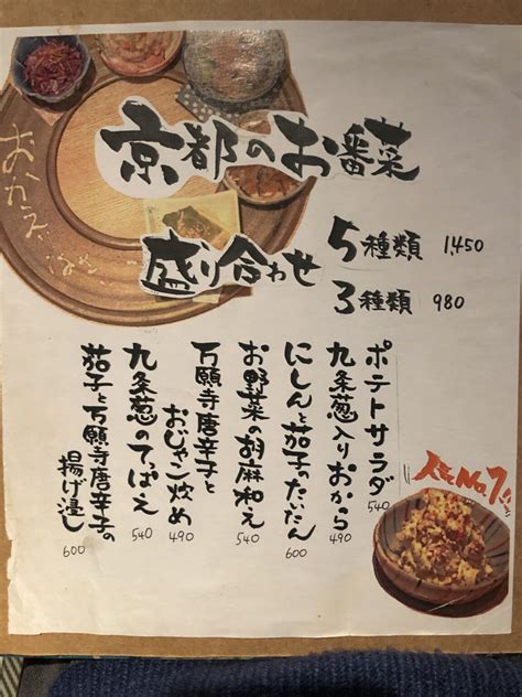 京町家おばんざい こはく 酒道 Sakedou