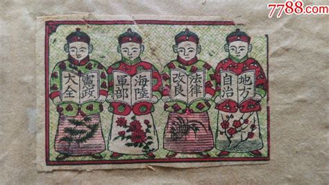 老火花清末民初中外老火花，辛亥革命，慈禧像，一统江山等等，共62枚，尺寸55 价格480元 Se71269165 火花火柴盒 零售
