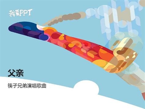 Pptword文档在线阅读与下载无忧文档