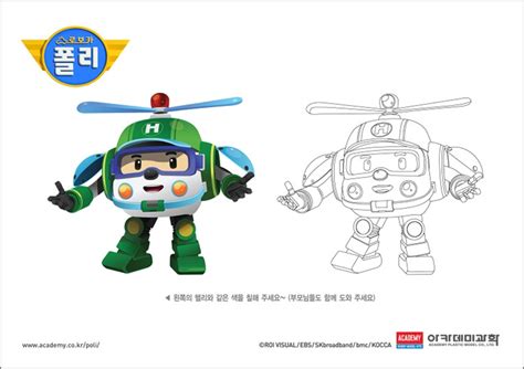 로보카폴리 색칠공부 도안모음 네이버 블로그