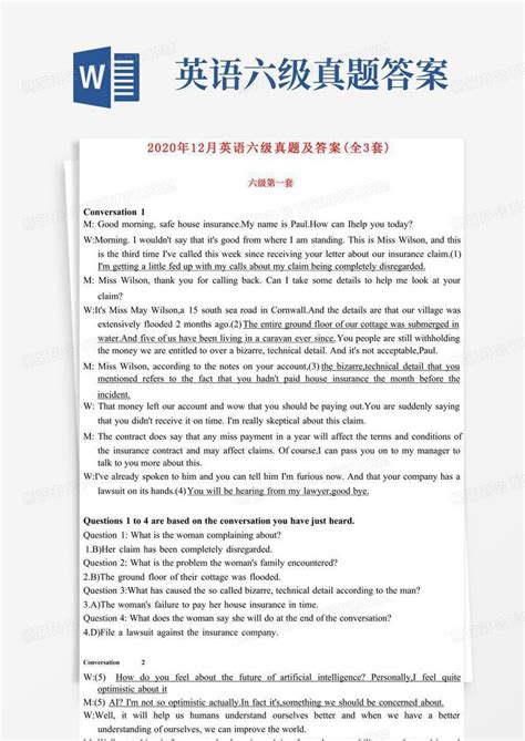 2020年12月英语六级真题及答案3套全word模板下载编号leazjewl熊猫办公