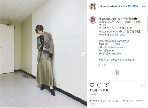 篠田麻里子、抜群の美スタイルで誕生日の私服姿を公開！ Yesnews 超肯定的ニュースサイト