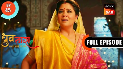 Vallabhgarh Jaane Ka Rasta Dhruv Tara Samay Sadi Se Pare Ep 45