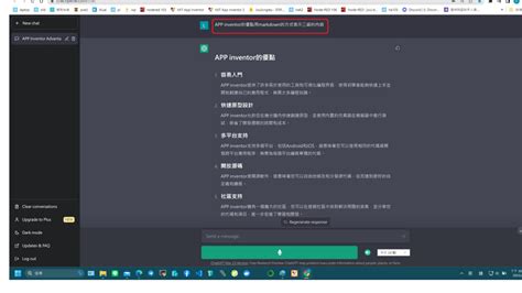 ChatGPT MINDSHOW 快速產生 APP inventor的優點 簡報 iT 邦幫忙 一起幫忙解決難題拯救 IT 人的一天