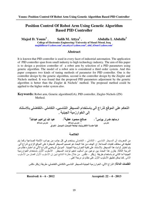 pdf youns position control of robot arm using genetic algorithm