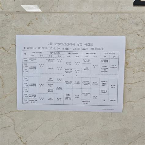 소방안전관리자 2급 시험 합격 후기 시험준비 공부 요령 자격증 수령 방법 등 네이버 블로그