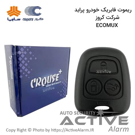 قیمت ریموت‌ فابریک‌ پراید 132 برند کروز