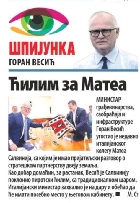 Горан Весић On Twitter Пиротски ћилим наравно…
