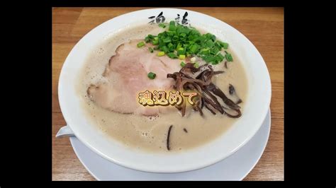 魂龍です！選手権まであと16日気合いいれます！大督バンド714zepp福岡にてワンマンライブあります！！北九州 ラーメン 北九州