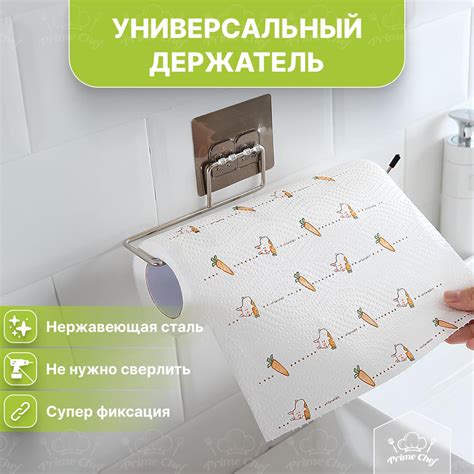Диспенсер для бумажных полотенец Prime Chef купить по выгодной цене в