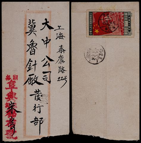 1950年西安市寄上海封，背贴纪4（4 1）开国纪念原版800元，不骑销西安市（辛）收发组（一）八月廿九小三格戳，落地上海（廿五）九月八日汉英