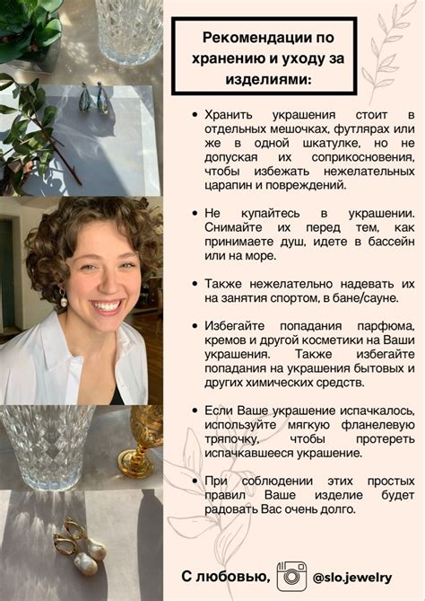 Рекомендации по уходу за украшениями Movie Posters Moping