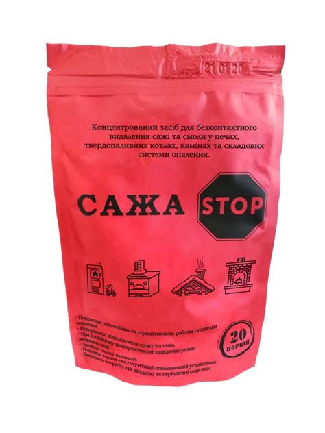 СажаSTOP – это средство для бесконтактного удаления сажи - Biohim
