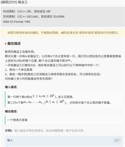 腾讯201991后端开发笔试(超详细的解法!!!)后端开发做不了笔试 Csdn博客 腾讯201991后端开发笔试(超详细的解法!!!)后端开发做不了笔试 Csdn博客