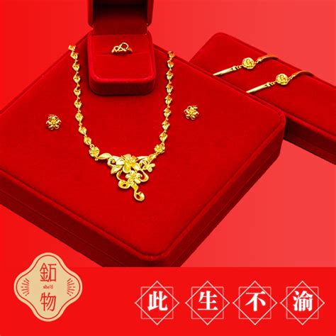 【🇹🇼現貨免運整套售價】此生不渝｜仿真金 鍍金結婚金飾 結婚套組 項鍊 手鍊 戒指 耳環 台灣店家優選仿真度100 蝦皮購物