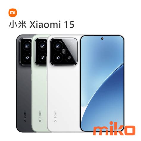 Xiaomi 小米 15 Miko米可 您通訊生活的好鄰居