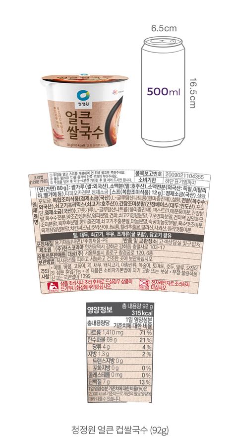 청정원 얼큰 컵쌀국수 92g 마켓컬리