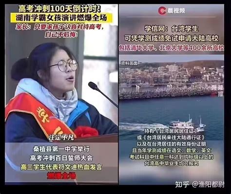 红色劳工电讯 on Twitter 从湖南学霸女孩的演讲看中国教育体制积重难返已经成为压在我国人民身上的一座大山 每年千万毕业生不可能