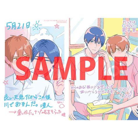 とらのあな池袋店 On Twitter 【商業情報】kadokawaより、アヤノソーダ 先生著「たってはいけない男子寮 01 通常版