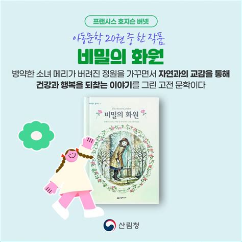 대한민국 산림청 우리나라 왕들의 무덤 근처에는 항상 소나무 가 있었지요🌲 고려의 마지막 왕 공양왕 의 무덤에도 소나무가 있습니다 하지만 왠지 쓸쓸해보이고 적막해