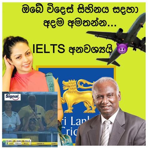 සුගර් අප්පච්චි R Sinhalamemes