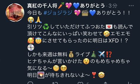 真紅の千人将🥕💖💙ありがとう On Twitter 普段のツイートとmn用のツイートの差よね