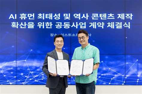 이스트소프트 스타강사 최태성 Ai 휴먼으로 제작한다