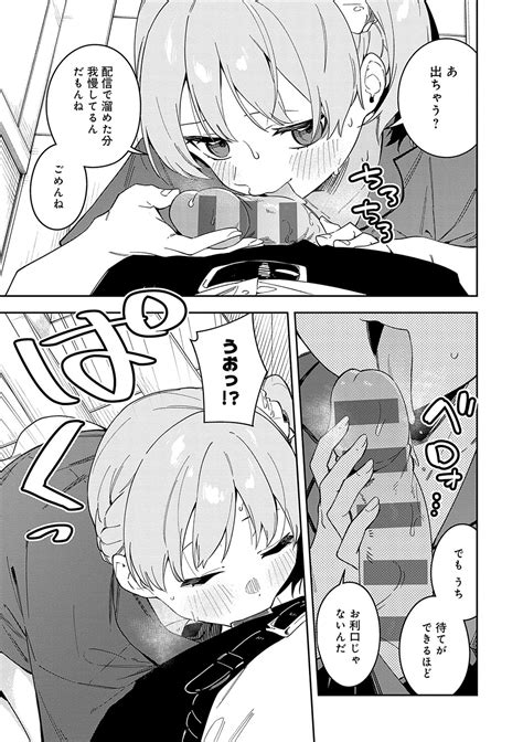 Rinjin Ha Yuumei Haishinsha Page 184 Nhentai Hentai Doujinshi And