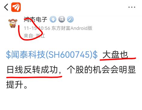 谈谈大盘，大盘在11月15号形成日线反转，当时从2885上来也是一步步跟上来的从 财富号 东方财富网