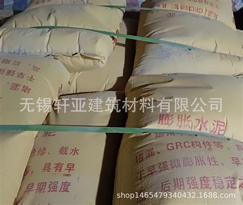 批发袋装机器加固硫铝酸盐超早强膨胀水泥封孔堵洞膨胀水泥砂浆 阿里巴巴