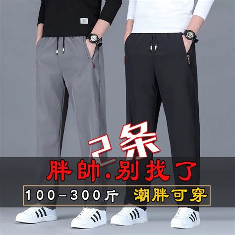 『大尺碼』28 52碼 大尺碼長褲 50kg 170kg 男冰絲褲 春夏休閑褲男直筒寬松運動褲大碼彈力薄款抽繩加肥加大 蝦皮購物