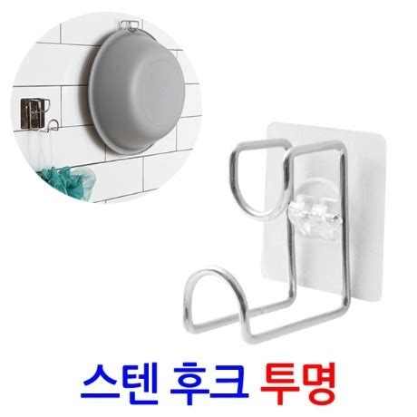 위메프플러스 스텐 후크 투명 다용도 벽 걸이 행거 훅 고리 소품 정리 방수 강력 접착식 부착식 흡착걸이 욕실 화장실 주방