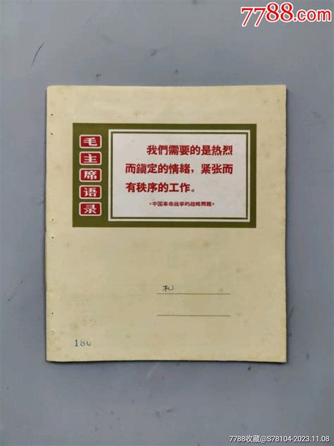 少见文练习簿（诚信经营欢迎进店参观）图书笔记本彩云飞大方堂【7788商城】