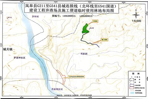 关于森林防火通道项目临时使用林地公示 岚皋县人民政府