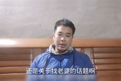 农村光棍买了车买了房就容易找对象吗听听他什么说 光棍 什么 农村