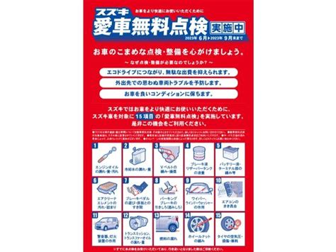 スズキ アルトラパン オイル交換 スズキ愛車無料点検【修理 点検 車検 取り付け 新車 井上カーサービス】 駒郡 安堵町 磯城郡 北葛城郡