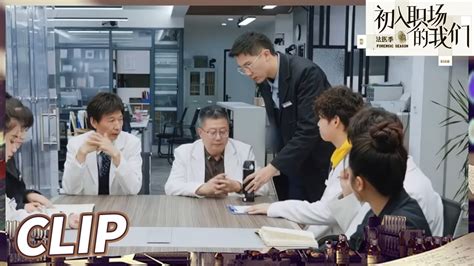徐梓童给刘头装水怎么这么逗？督促老师喝水实属不易！《初入职场的我们·法医季》workplace Newcomers S2 Ep10丨mangotv Youtube