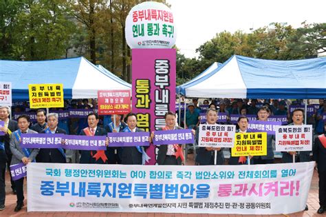 중부내륙지원특별법 연내 제정 여부 이달 안에 판가름 노컷뉴스