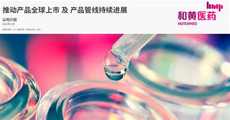 《嚟緊炒d乜》和黃醫藥下周三派成績表，中線目標價32銀 Etnet 經濟通香港新聞財經資訊和生活平台